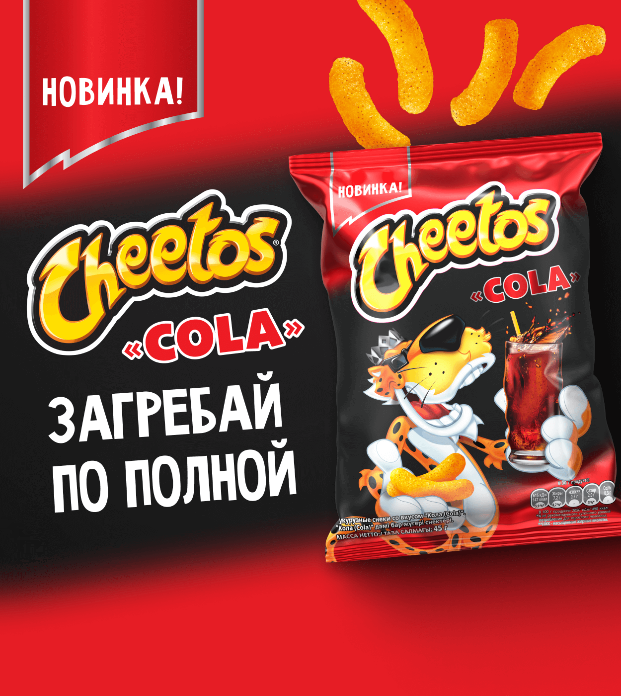 Cheetos